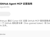 Github Agent Mcp Setup Guide Mcp S Lobehub
