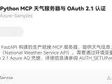 Python Mcp Weather Server With Oauth Lobehub