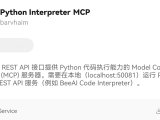 Python Interpreter Mcp Mcp Servers Lobehub