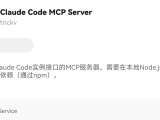 Claude Code Mcp Server Mcp Servers Lobehub