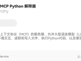Mcp Python 解释器 Mcp Servers Lobehub