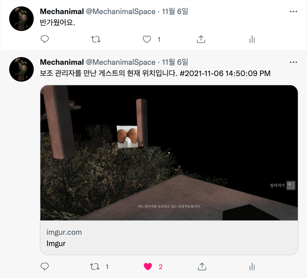 Mechanimal (Online 2021, Exhibition 2023) – LOOPNTALE 룹앤테일