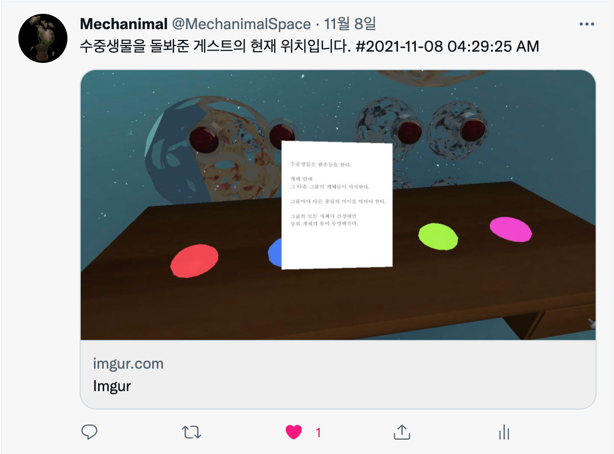 Mechanimal (Online 2021, Exhibition 2023) – LOOPNTALE 룹앤테일