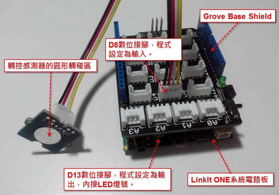 LinkIt ONE觸控感測器程式範例 | MakerPRO