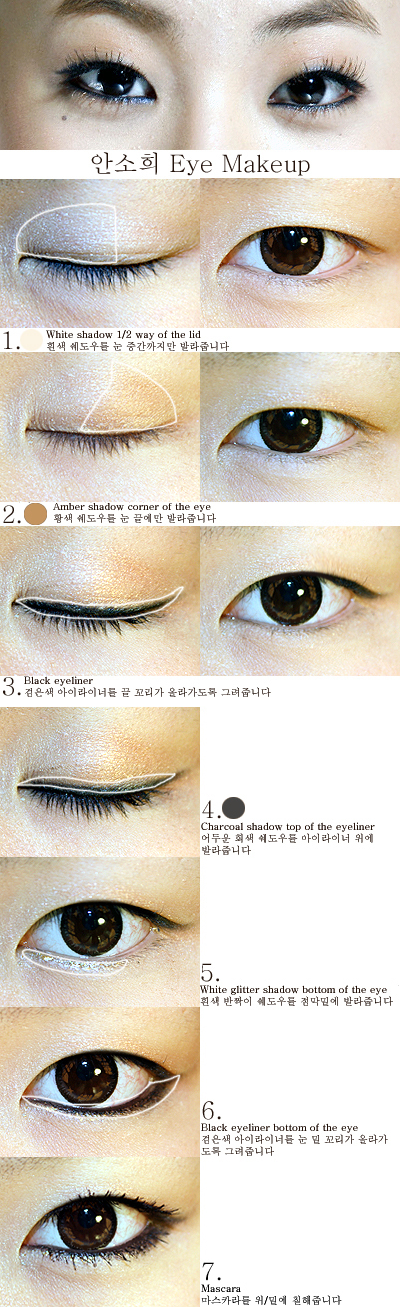 Sohee’s Eye Makeup Tutorial | Manduland