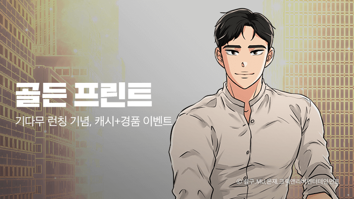 Chapter 17 - Golden Print in English | MangaPlex