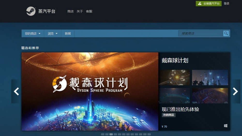 「中國版Steam」蒸汽平台正式上線公測，初期收錄52款遊戲作品 | mashdigi－科技、新品、趣聞、趨勢