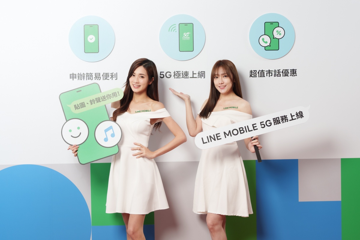 LINE攜手中華電信，再次於台灣市場推行LINE Mobile電信服務 | mashdigi－科技、新品、趣聞、趨勢