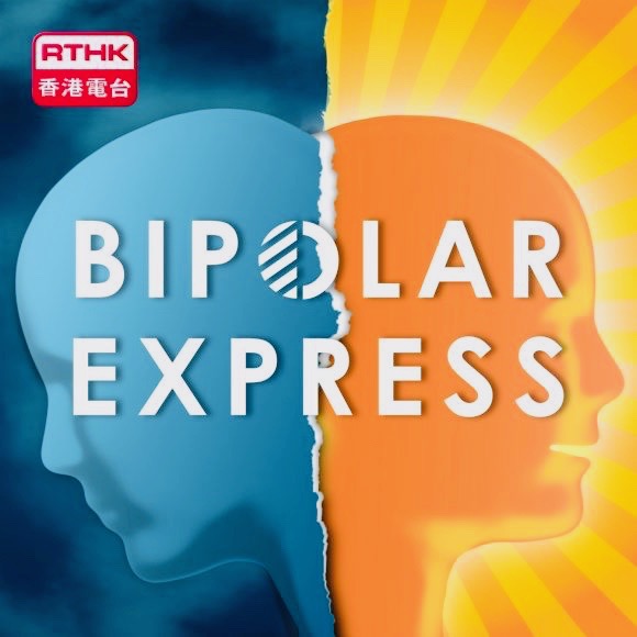 Bipolar Express – MENTAL IDEAS