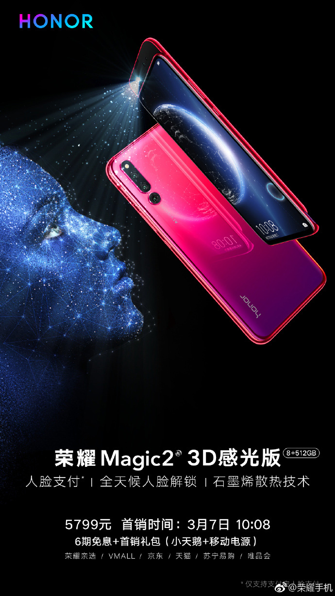 เปิดตัว Honor Magic 2 3D มาพร้อมระบบสแกนหน้าแบบ 3 มิติ และระบบระบายความร้อนด้วยกราฟีน | techfeedthai