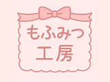 もふみつ工房 かわいいプロフィール 診断メーカーまとめ
