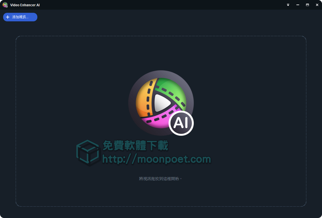 [限時免費]DVDFab Video Enhancer AI 影片畫質修復軟體 - 免費軟體下載