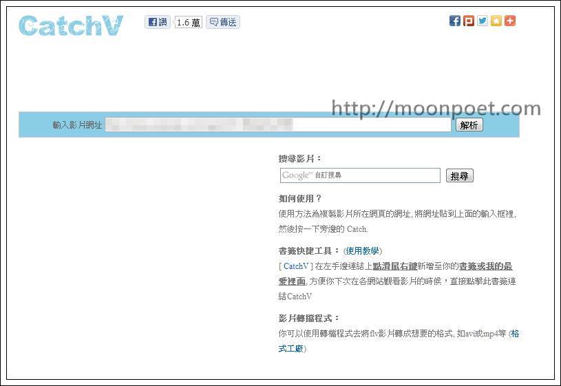 臉書,優酷,土豆網影片下載器 CatchV - 免費軟體下載