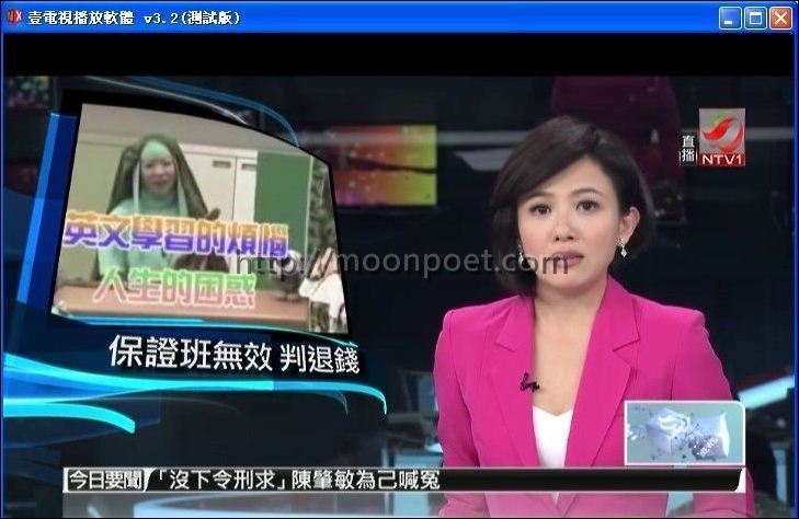 壹電視新聞台播放軟體 NXPlayer 3.3 免安裝版 - 免費軟體下載