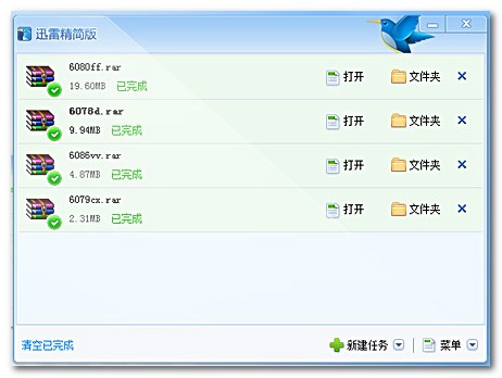 迅雷精簡版下載 1.5.3.288 - 免費軟體下載