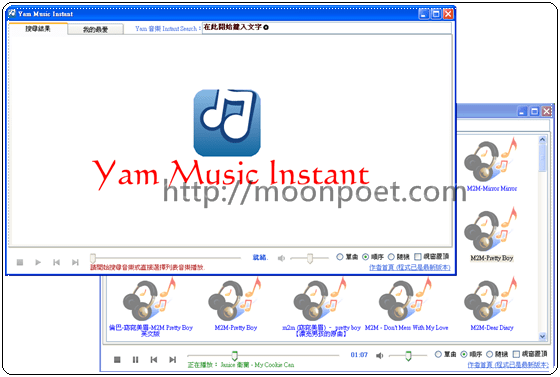 免用yam天空影音下載器 直接使用 Yam Music Instant (Yami) 搜聽音樂 - 免費軟體下載