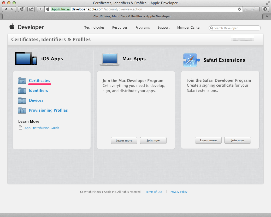 法人として iOS Developer Program に登録し、AdHoc用のプロビジョニングプロファイルを作成するまでの全スクリーン ...