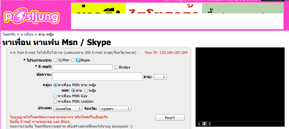 Online Dating in Thailand - Be aware of Money & Gender Scams - My-Thai.org