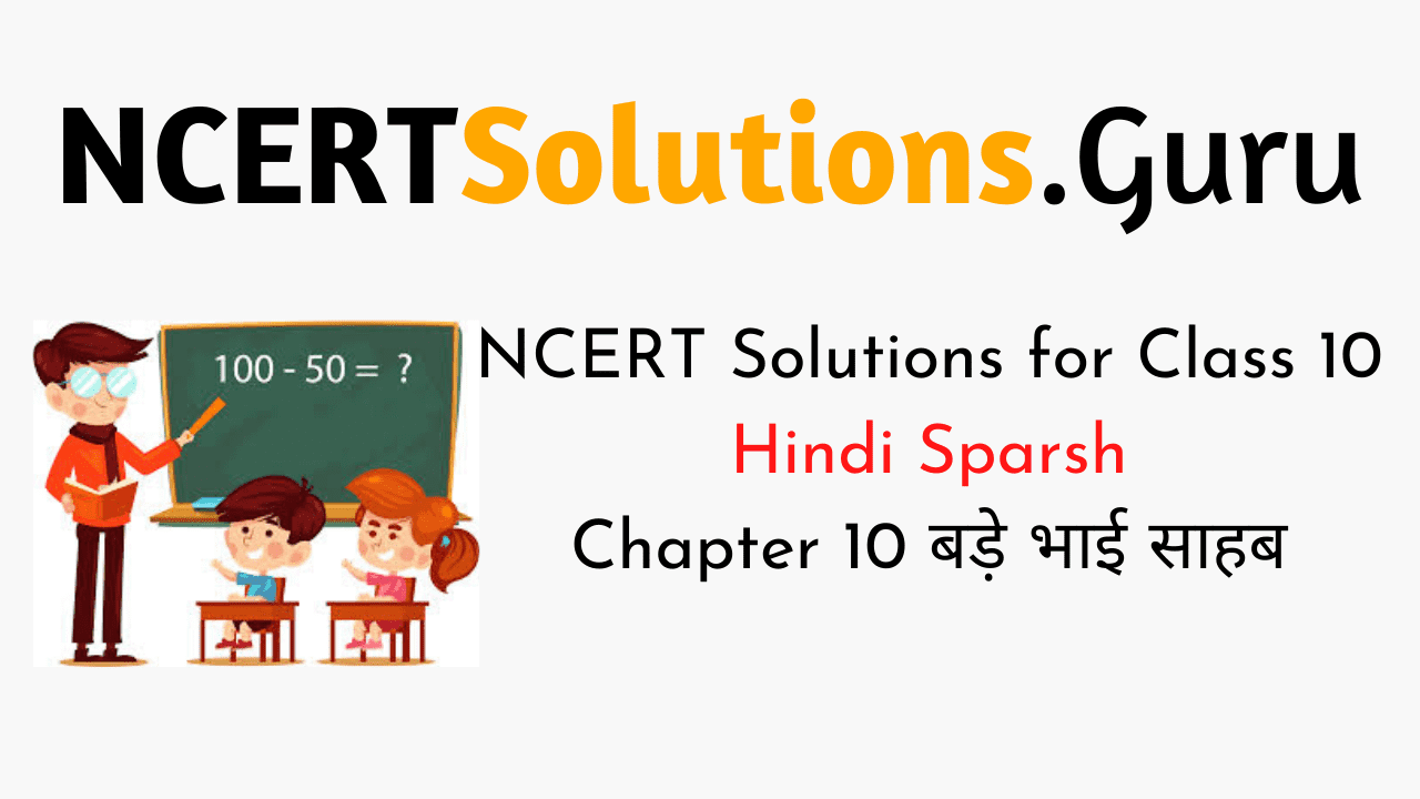 NCERT Solutions For Class 10 Hindi Sparsh Chapter 10 ncert-solutions-for-class-10-hindi-sparsh-chapter-10