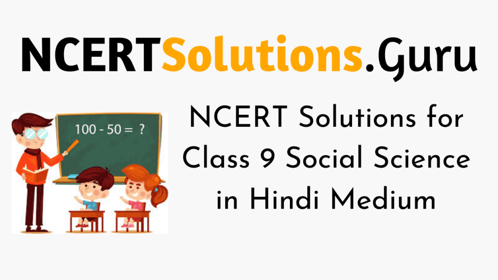 NCERT Solutions For Class 9 Social Science Hindi Medium PDF Download ncert-solutions-for-class-9-social-science-hindi-medium-pdf-download