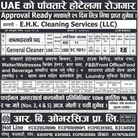 Job Demand From UAE, Job Vacancy In E,H.L Cleaning Services LLC Company ...