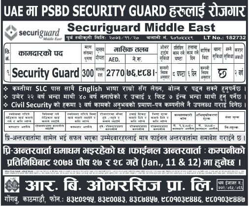 PSBD Security Guard Job Demand UAE, Securi Middle East Company Job ...