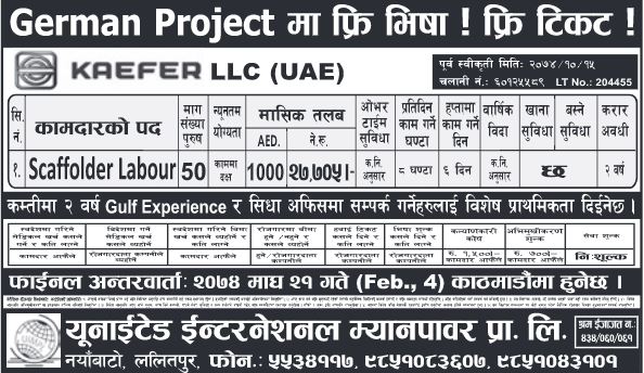 Job Demand From UAE, Job Vacancy In Kaefer LLC Company , Job Vacancy ...