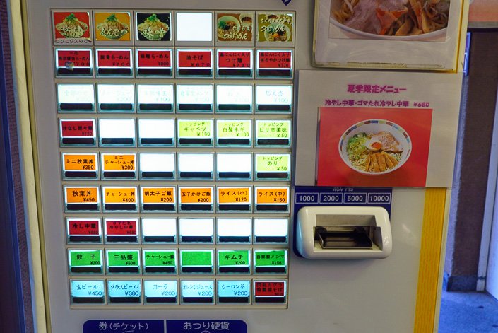 Vending Machine = Mesin Jual Otomatis di Jepang | Self-Access Center UNSLC