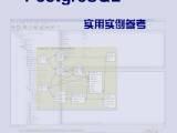 Postgresql 實例 參考
