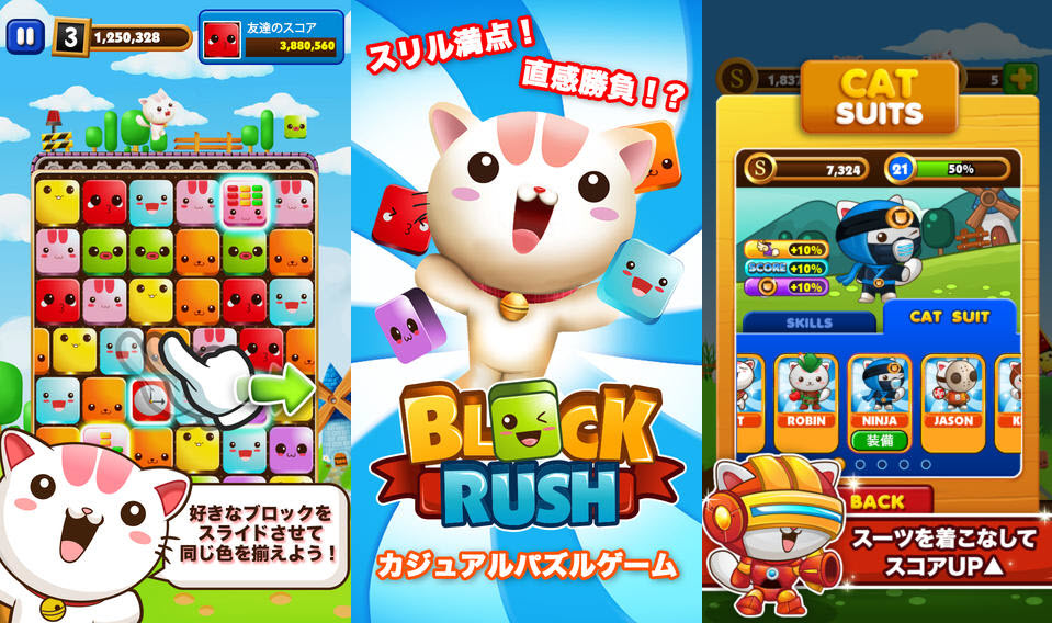 【Qoo下載】3rd Kind手遊新作『BLOCK RUSH』上架Google Play、App Store雙平台 - QooApp ...