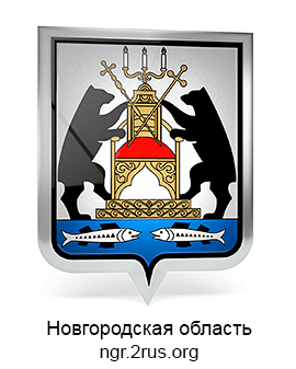 Coat of arms of Novgorod Oblast | Coat of arms of federal subjects of ...