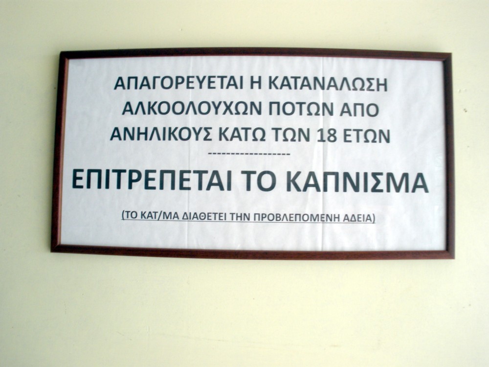 Το είδαμε κι αυτό… | Lefkada News... Λευκαδίτικα Νέα...