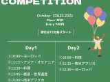 Radio Wave Festival 電波祭公式サイト