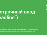 Readline вљўпёџ Node Js сѓ рїсђрёрјрµсђр рјрё рєрѕрґр