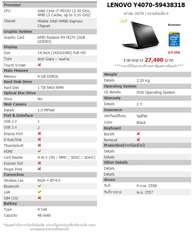 โน้ตบุ๊ค Core i7 , จอ FullHD การ์ดจอ R9 M270 เทียบเท่า GTX 950M ราคาแค่ ...