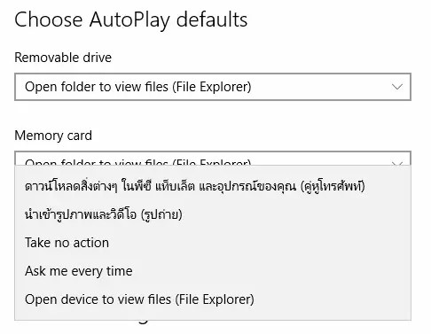 [Windows Tip]เปลี่ยนการตั้งค่า Default ให้ระบบ AutoPlay บน Windows 10 | techfeedthai