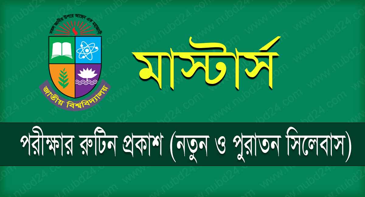 National University Bangladesh | NUBD 24