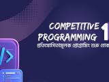 Competitive Programming 101