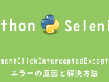 Python Selenium No Such Element Unable To Locate Elementの解決 Iframe要素