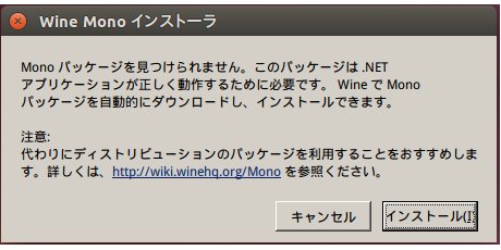 Wineなるものを設定してみました | オフィス菜のブログ