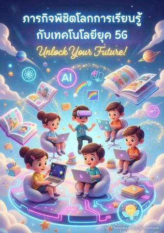 E Book