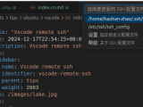 Vscode Remote Ssh