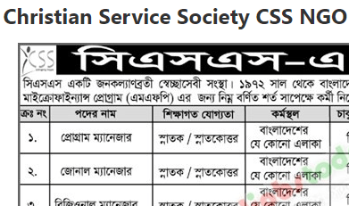 Christian Service Society CSS Job Circular 2020