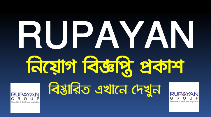 Rupayan Group DGM Accounts Finance Jobs