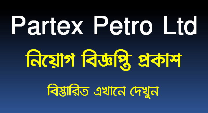 Partex Petro Ltd Job Circular 2022