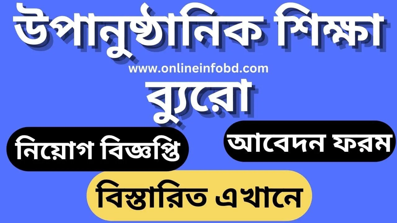 BNFE Job Circular 2023 bnfe.teletalk.com.bd ( ৭০৭ পদে )