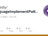 Github Codediy Languageimplementpatterncodes 编程语言实现模式 代码示例