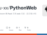 Github Hou Xx Pythonweb 借助 Gunicorn 和 Flask 实现 Web 页面 前后端分离