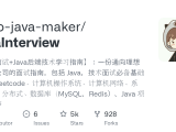 Github Hello Java Maker Javainterview Java面试 Java后端技术学习指南 一份通向理想互联