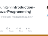 Github Joyounger Introduction To Java Programming Java语言程序设计 基础篇